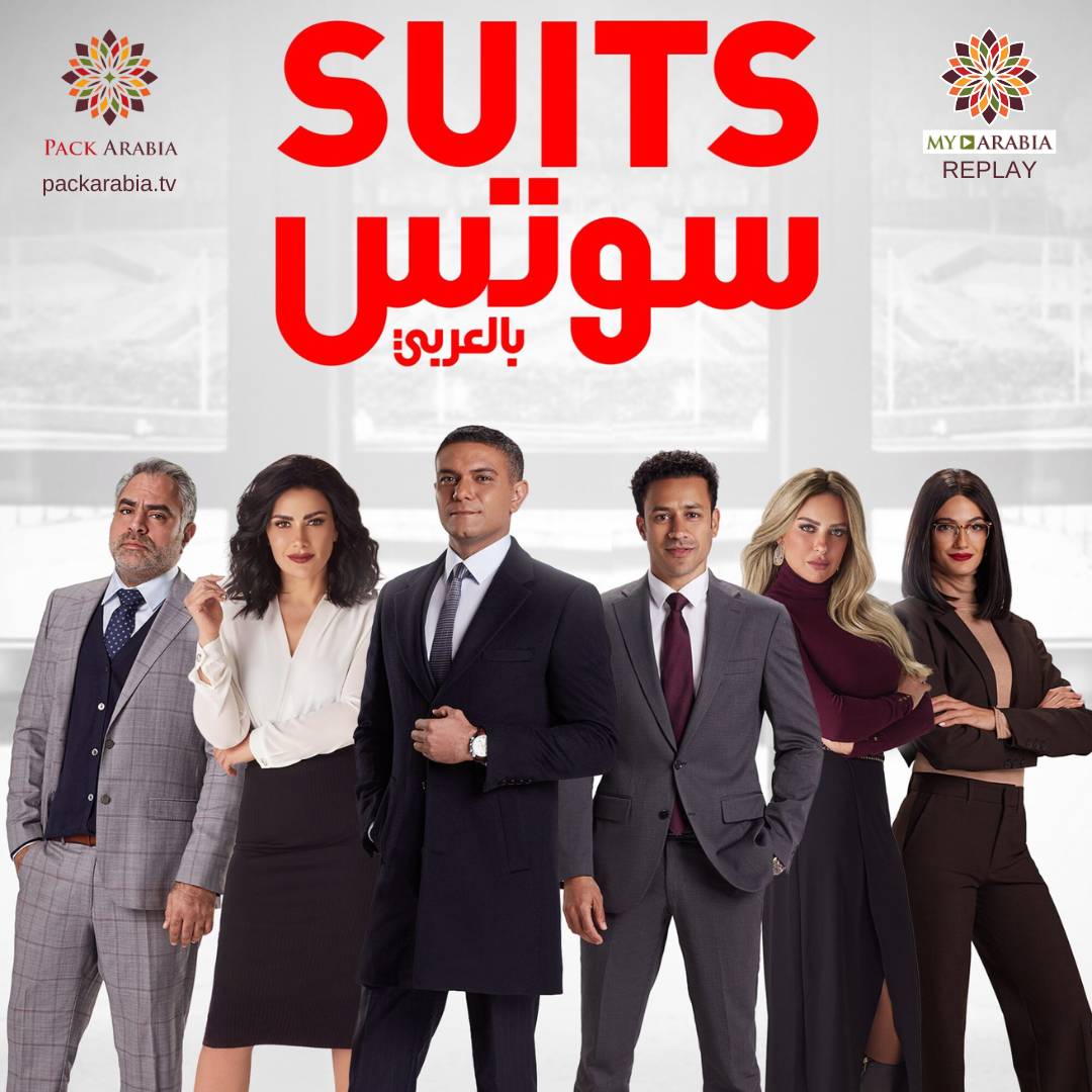 Suits Arabia débarque sur le Pack Arabia - Gazellemag